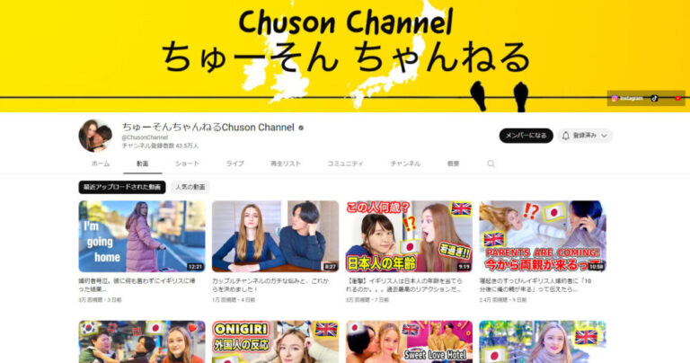 【最新情報】Chuson Channel ちゅーそんちゃんねる /美容師、meru,メル、可愛い、大学、身長、体重、出会い、Tinder、モデル、下ネタ、マルチリンガル、プロフィール ...