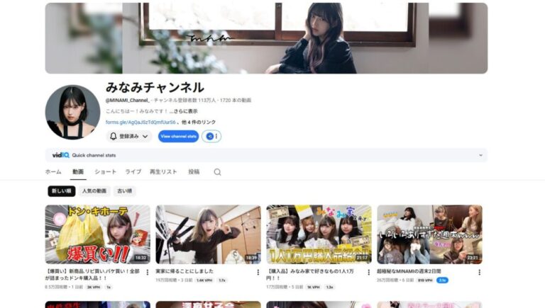 【最新情報】MINAMI（みなみチャンネル）の本名、年齢、出身、学歴、家族、ママ、TikTok、彼氏、炎上、レクサスなどのプロフィール ...